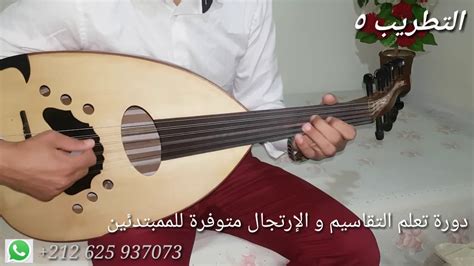 تعلم العود ؛ شرح مبسط و مفهوم لطريقة الإرتجال و الإنتقالات بين المقامات