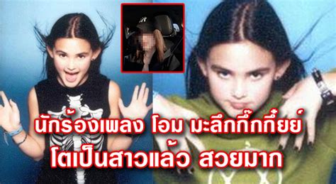 นาตาล โอมมะลกกกกยย โตแลวสวยมาก