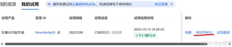 腾讯云平台实现本机远程连接和数据库mysql 8连接远程连接腾讯云数据库 Csdn博客