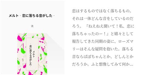 腐リキュア オルフェンズマリッジ メルト‐恋に落ちる音がした‐ 流の小説 Pixiv