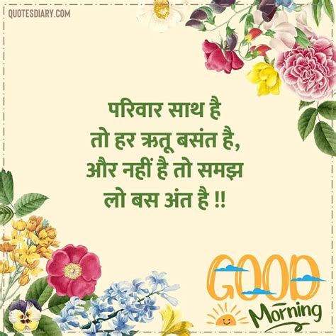 Top 999 Good Morning Images In Hindi Shayari Amazing Collection Good