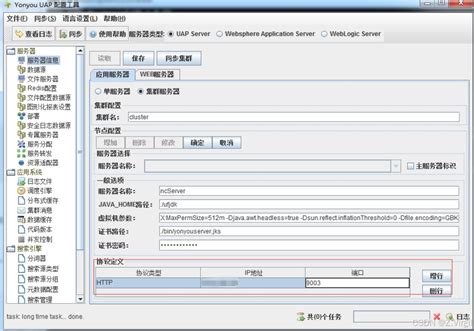 【案例40】apache中modproxy模块的使用apache启动模块 Csdn博客