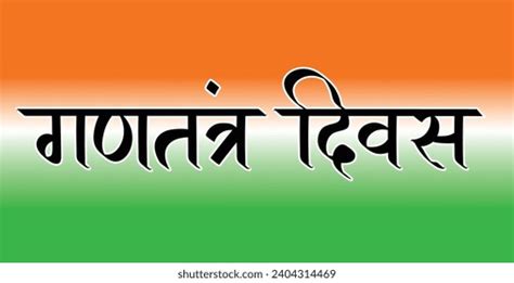 Ramotsav Ram Utsav Ram Mandir Festival Stock Vector Royalty Free