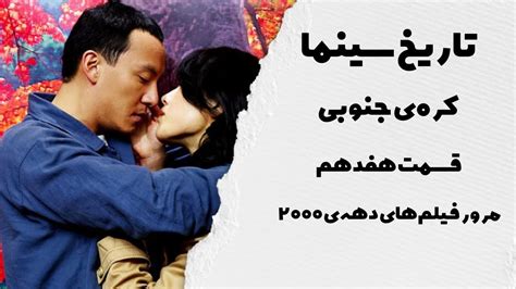 آیا کیم‌ کی دوک فیلم‌سازی ضد زن است؟‌ Youtube