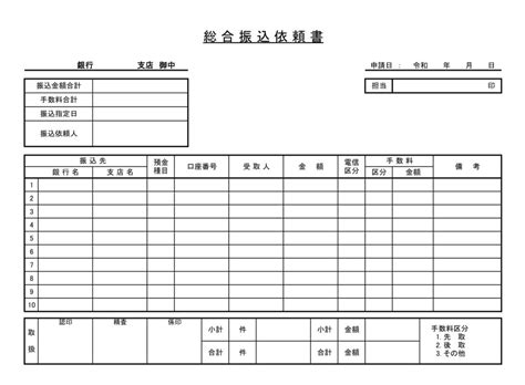 支払調書の書式テンプレート（excel・エクセル） テンプレート・フリーbiz