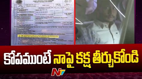 Police Arrest Jogi Ramesh Son Rajeev In Agrigold Land Scam Ntv Youtube