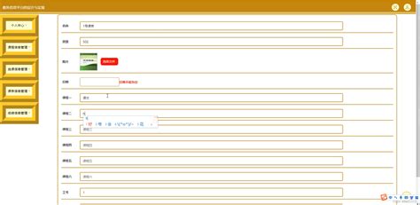 附源码 Javassm计算机毕业设计教务信息平台的设计与实现pox5v源码程序数据库部署po文书源码 Csdn博客