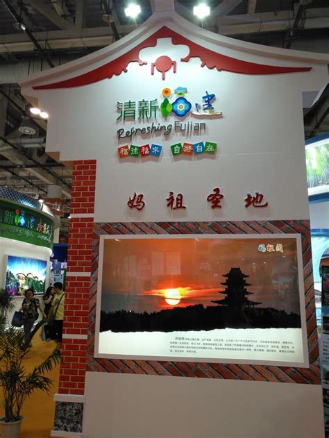 廈門第十三屆旅遊博覽會 每日頭條