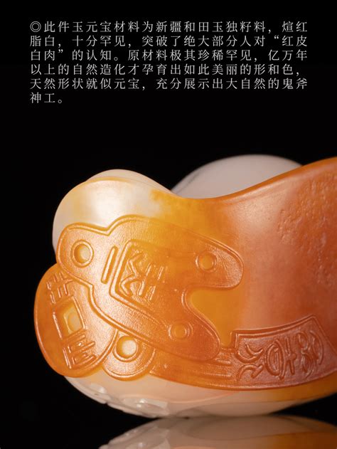佰匞甄选 煊红脂白 金银相生 李俊杰 玉元宝 搜狐大视野 搜狐新闻
