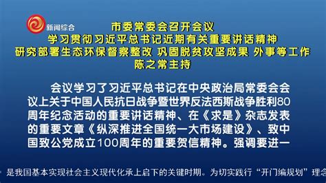 陈之常带队到自治区党委金融办、中央驻自治区金融部门和有关金融机构对接工作