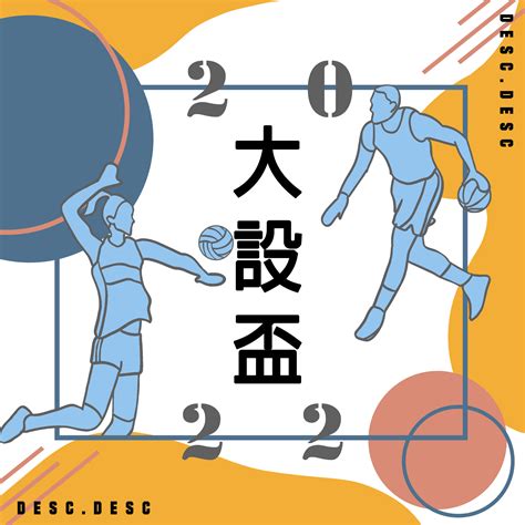 2022全國大專院校設計盃