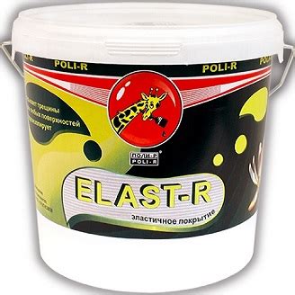 Резиновая Краска Эластичная Polir-R Elast-R 2.5кг для Ванных Комнат ...