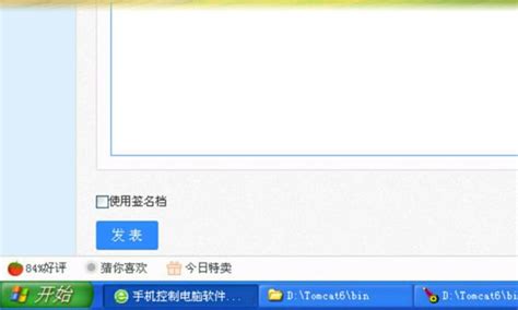 Java打造手机远程控制电脑之详细教程手机控制电脑java Csdn博客 Java打造手机远程控制电脑之详细教程手机控制电脑java Csdn博客