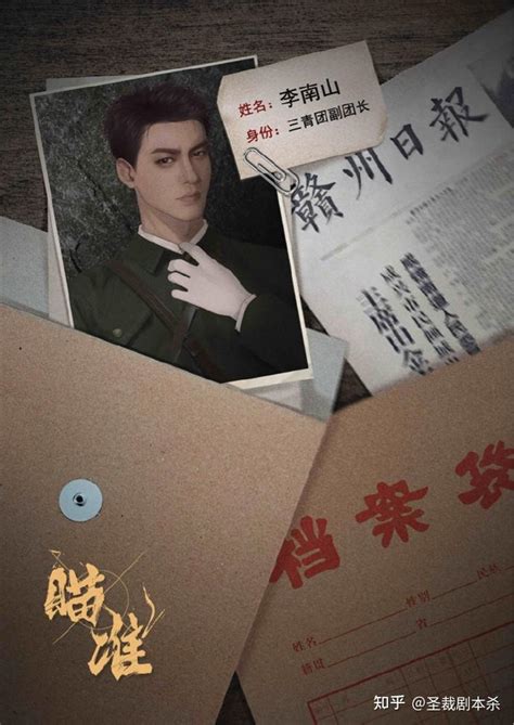 瞄准丨剧本杀复盘解析测评凶手真相攻略 知乎