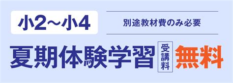 キャンペーン・制度｜馬渕教室 中学受験コース