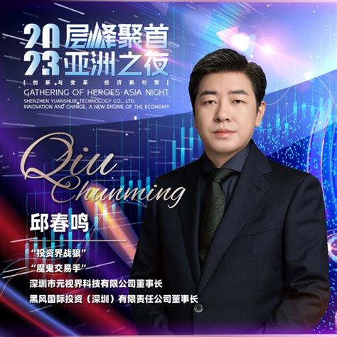 智慧与激情的碰撞！层峰聚首·亚洲之夜点燃行业新火花！ tom财经