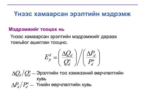 Мэдрэмж түүнд нөлөөлөх хүчин зүйлс