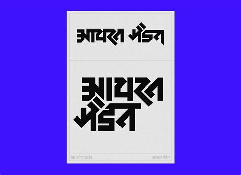 Devanagri Lettering On Behance