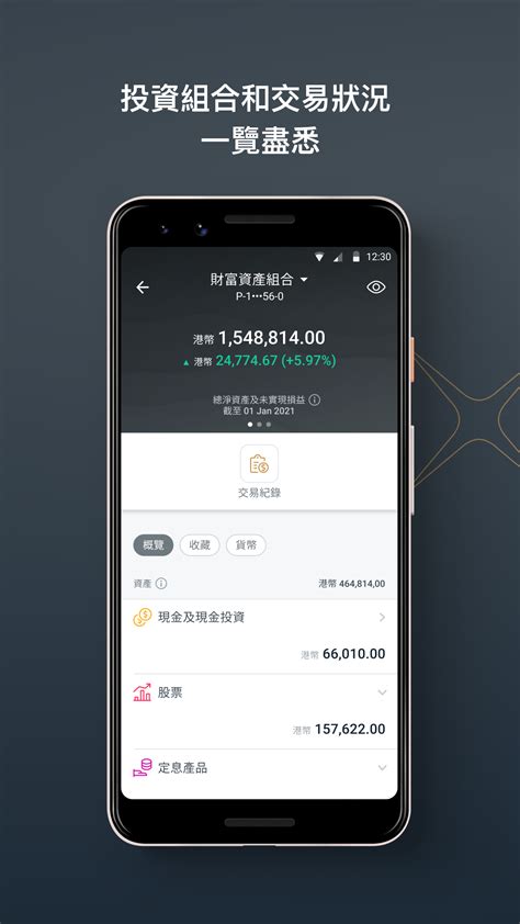 下載dbs Digibank Hk App 香港星展銀行