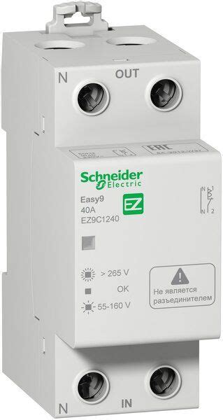 Реле контроля напряжения 40А 230В/AC Easy9 Schneider Electric - купить ...