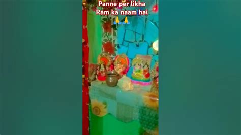 🙏🙏 Ramayan Ke Har Panne 🙏 Youtube