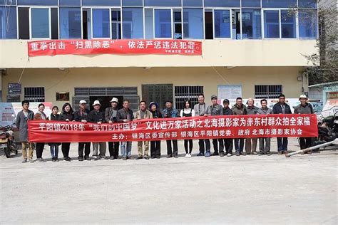 福传乡间——北海市摄影家协会文化志愿服务队为赤东村群众拍全家福纪实