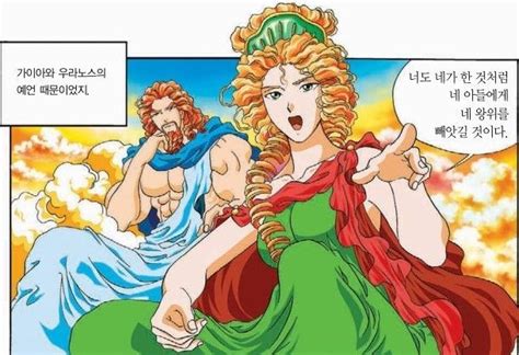 그로신에 있는 슬리님님의 핀 그리스 신화 신화 로마 신화