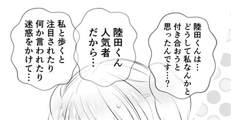 創作男女 【創作男女】l×l～卑屈女子と肯定男子【はじまらない】 紬音ユユのマンガ 漫画 オリジナル 創作 Pixiv