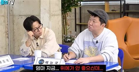 정형돈 母 하혈한다고무속인 덕에 어머니 유방암 발견 뭉친tv