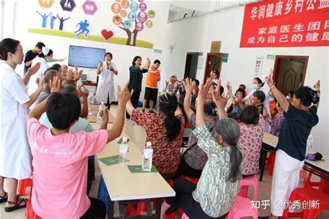 华润健康乡村公益项目“村级健康互助小组”试点活动走进清流 知乎