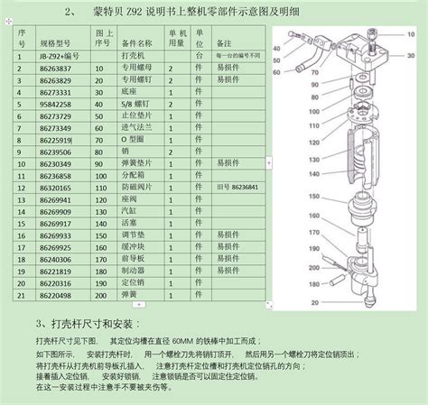 【z92打壳机】蒙特贝缓冲块86239506英格索兰空压机铝厂天车配件 阿里巴巴