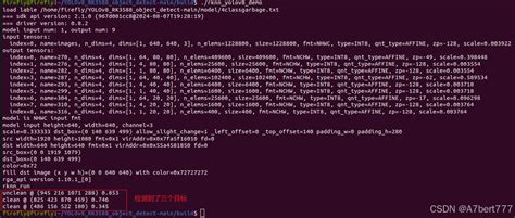 【yolov8部署至rk3588】模型训练→转换rknn→开发板部署yolov8转rknn Csdn博客