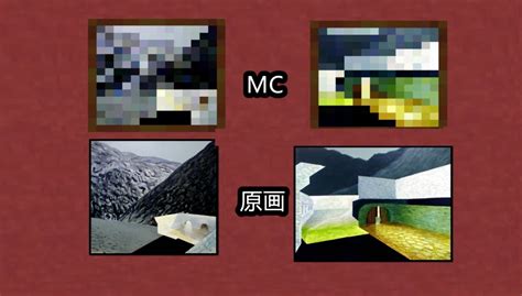 我的世界大揭秘MC画中隐藏的12个秘密你都知道么 搜狐大视野 搜狐新闻