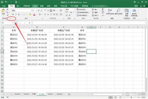 Excel怎样快速把多列数据变为一列数据 Excel多列数据变为一列数据方法 伙伴云