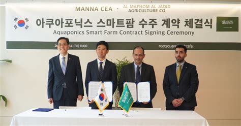 국내 스마트팜 기업 ‘만나cea 483만달러 해외 수주계약 체결