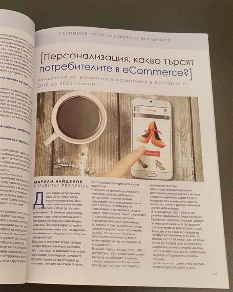 Marian Naydenov On Linkedin Ако искате да разберете какви персонализации търсят потребителите в…