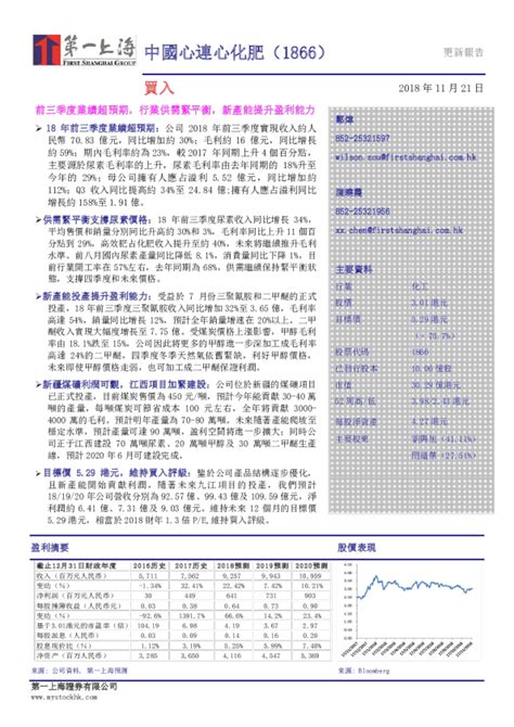 前三季度业绩超预期，行业供需紧平衡，新产能提升盈利能力