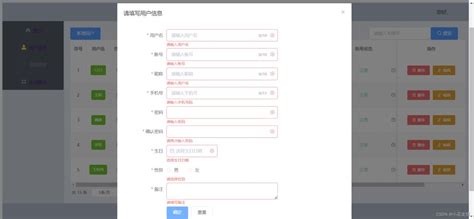 vue如何使用elementui对表单元素进行自定义校验及踩坑 vue js 脚本之家