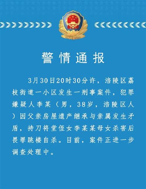 一对母女被杀害嫌犯畏罪自杀 手机新浪网