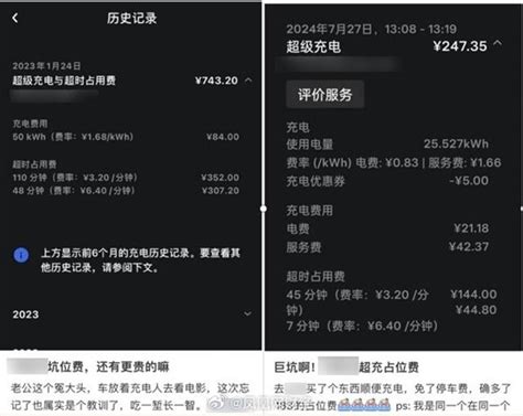 充电1小时 占位费收384元引热议：充电桩靠低额电价高额服务费收割用户网络游戏新闻中国游戏门户站