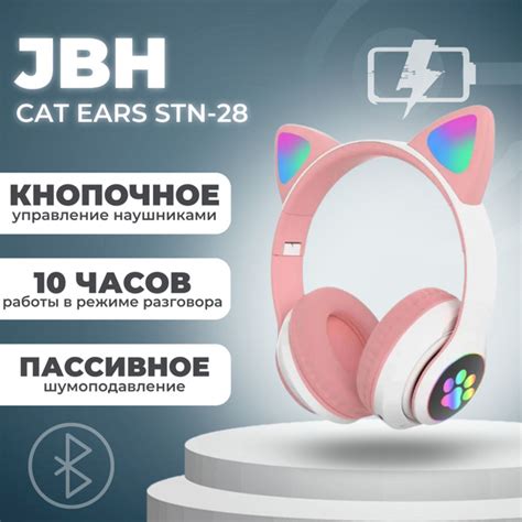 Наушники Накладные JBH STN-28 - купить по доступным ценам в интернет ...