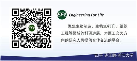 【再生医学前沿】nature子刊：体内构建带有诱导结构的细胞外基质支架引导组织定向再生 知乎