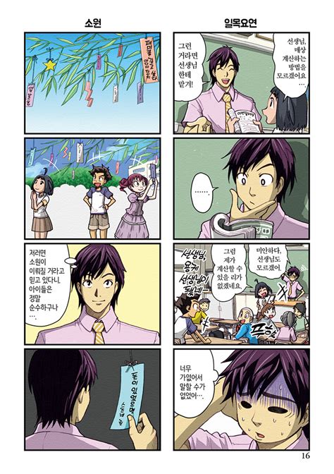 알라딘 미리보기 혼자 사는 초등학생 1 에노시마의 여름