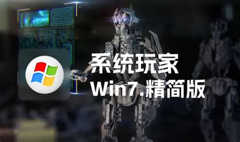 Windows 7 Angel 天使winpe