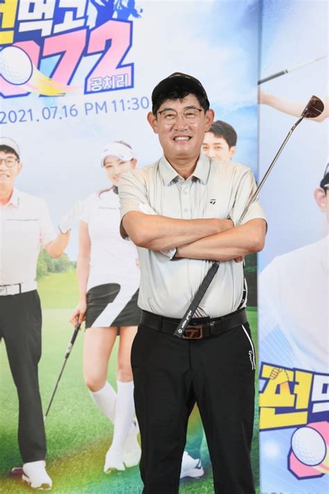 Da포토 이경규 골프 예능도 접수 편먹고 공치리｜스포츠동아