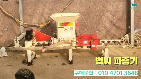 신바람 중고농기계밴드 신바람 중고농기계 밴드지기 회원님 볍씨 파종기 판매 중고트랙터 경운기 관리기 스키로더 굴삭기 화물트럭 매매 직거래 장터 사이트 관리기com