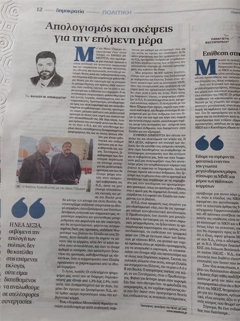 Θάνος Τζήμερος On Twitter Με τον Φαήλο είχαμε ΑΨΟΓΗ συνεργασία
