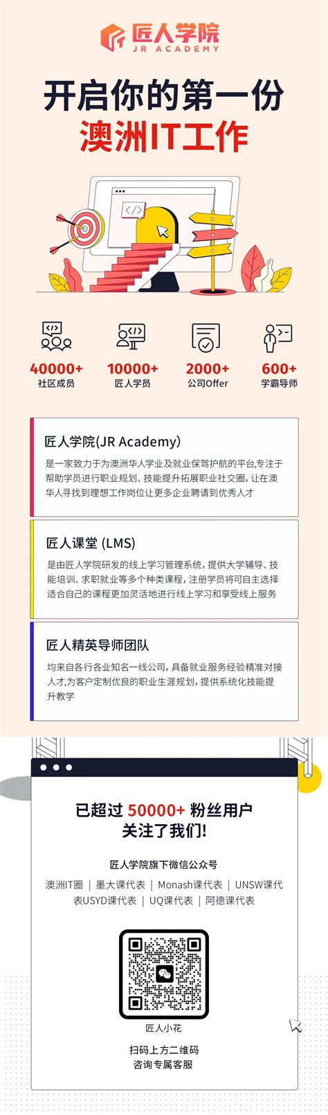 Devops免费讲座！想入行devopsand正在学习devops的同学看过来！手把手教你如何成为一名合格的devops 澳洲匠人学院