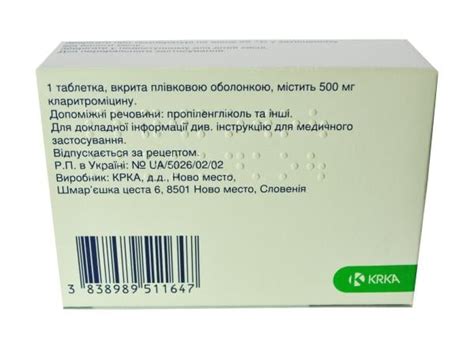 Фромилид таблетки противомикробные по 500 мг 14 шт инструкция цена
