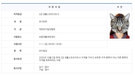 생활스포츠지도사 보디빌딩 실기 구술 접수완료 네이버 블로그